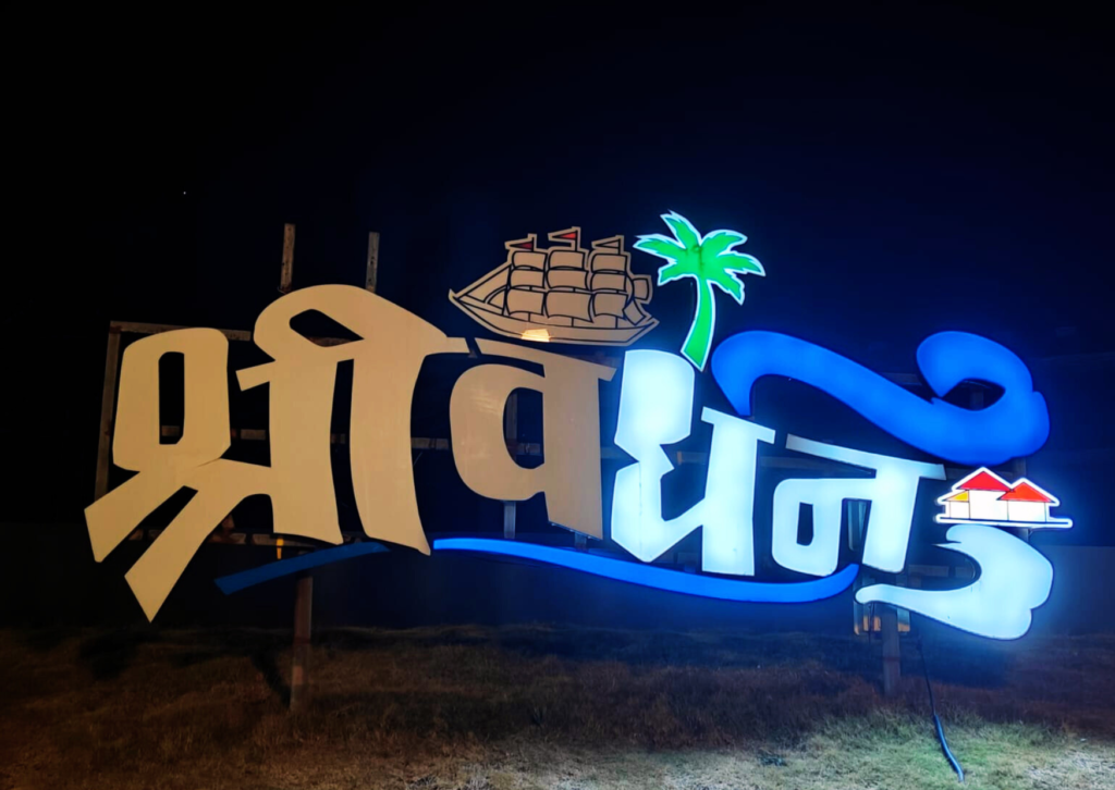 Shrivardhan Beach Guide 2024 : Escape to Maharashtra’s Stunning Coastal ...